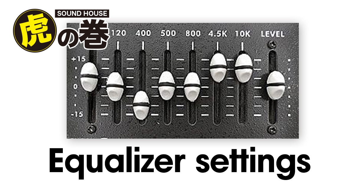 Equalizer settings｜Sound House