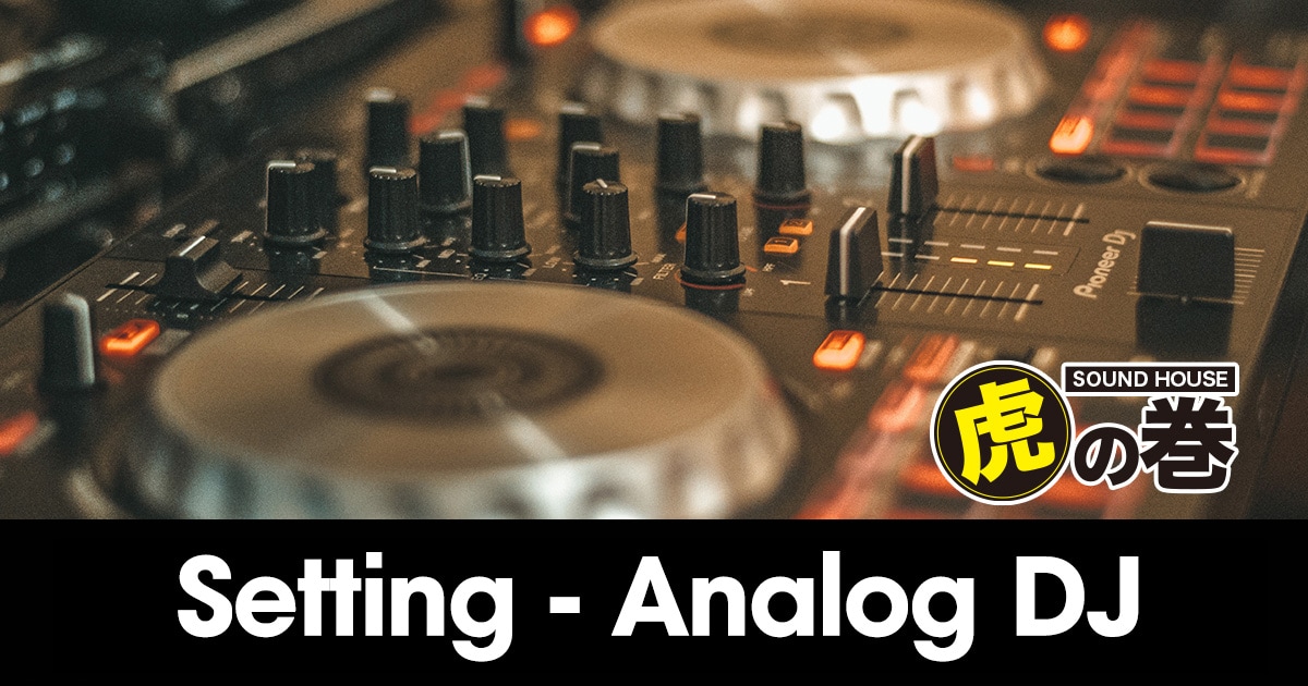 Settings ・ Analog DJ｜Sound House
