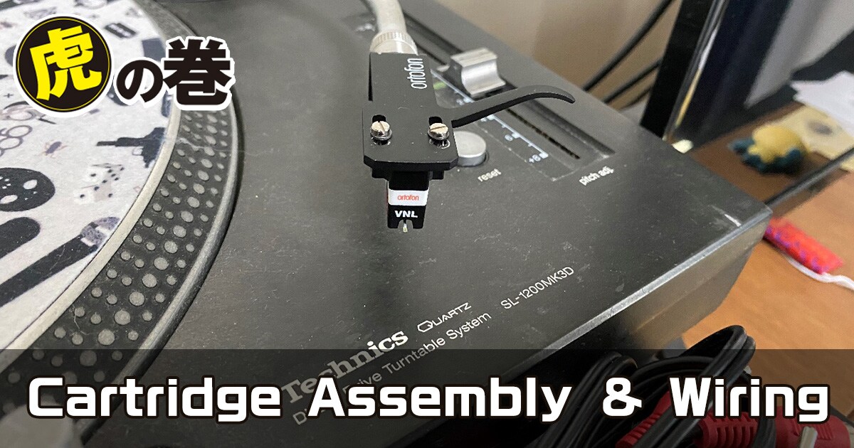 Cartridge Assembly & Wiring｜Sound House
