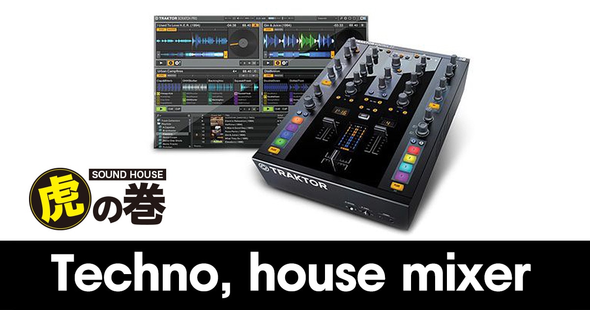 Techno, house mixer | Sound House