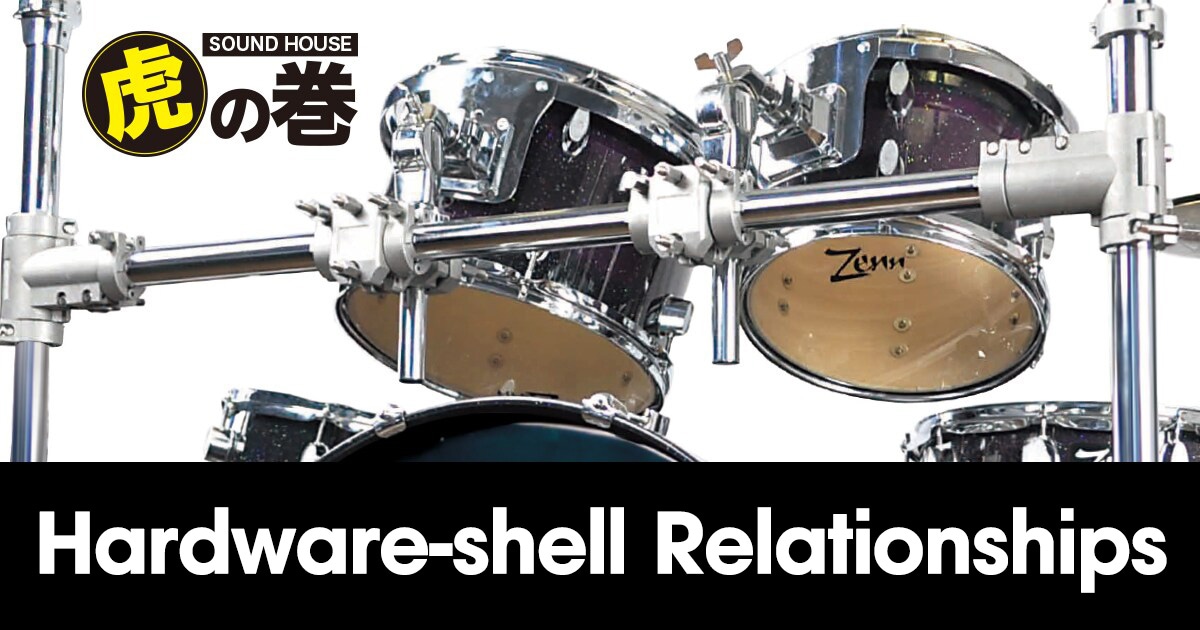 Hardware-shell relationships｜Sound House