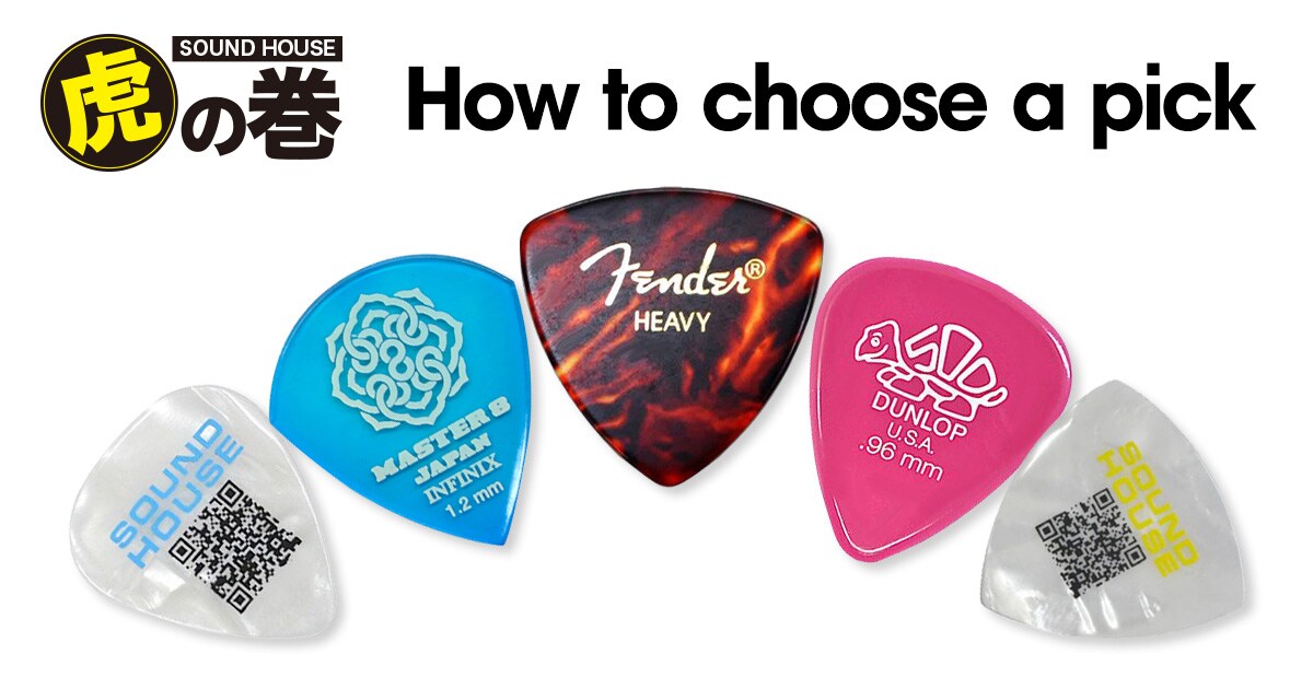 How to choose a pick｜Sound House