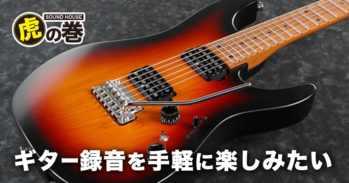 オーディオインターフェイス Hi-Z入力端子搭載モデル｜サウンドハウス