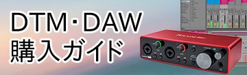 DAW (作曲・音楽制作) ソフトウェア一覧｜サウンドハウス