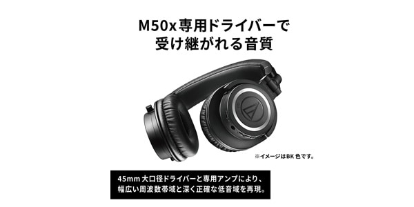audio technica ( オーディオテクニカ ) ATH-M50xBT2 ワイヤレス audio technica ( オーディオテクニカ ) ATH-M50xBT2 ワイヤレス