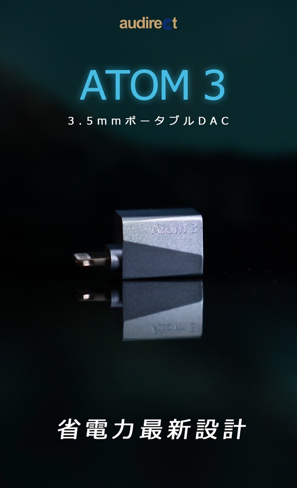 Audirect ( エーユーダイレクト ) ATOM3 Type-C ポータブルDAC 送料無料 | サウンドハウス