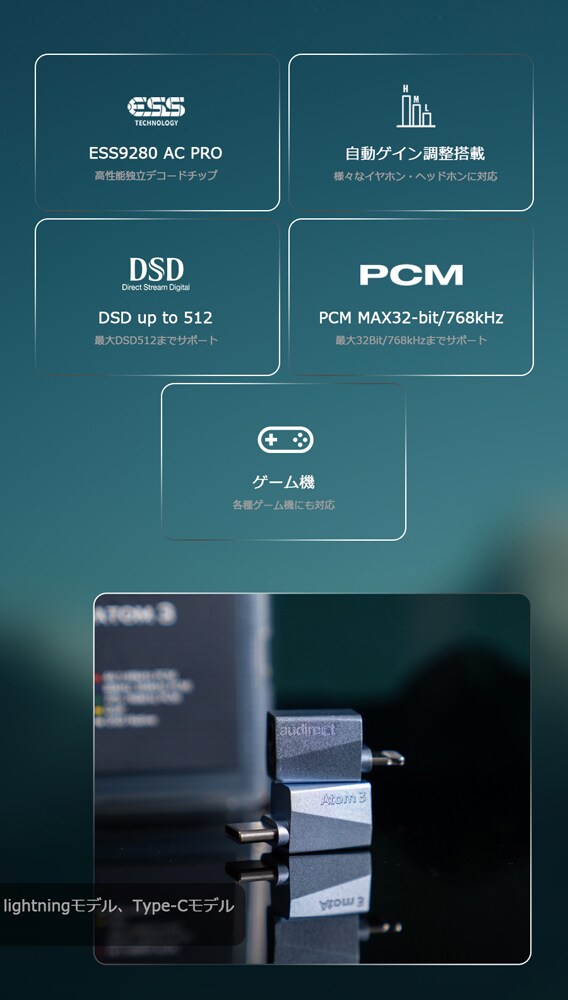 Audirect ( エーユーダイレクト ) ATOM3 Type-C ポータブルDAC 送料無料 | サウンドハウス