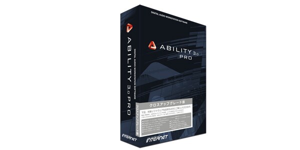 INTERNET ( インターネット ) >ABILITY 3.0 Pro 通常版 送料無料 | サウンドハウス