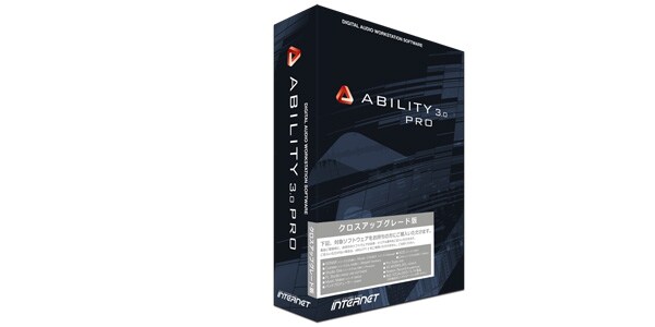 INTERNET ( インターネット ) ABILITY 3.0 Pro クロスアップグレード版 送料無料 | サウンドハウス