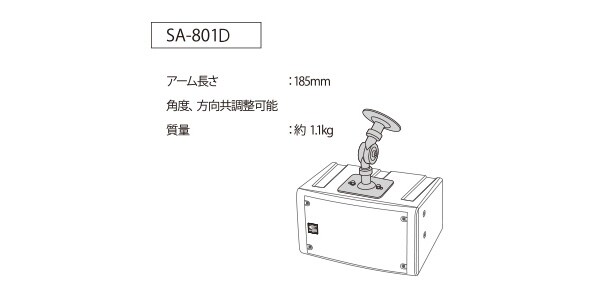 UNI-PEX ( ユニペックス ) SA-801D 送料無料 | サウンドハウス