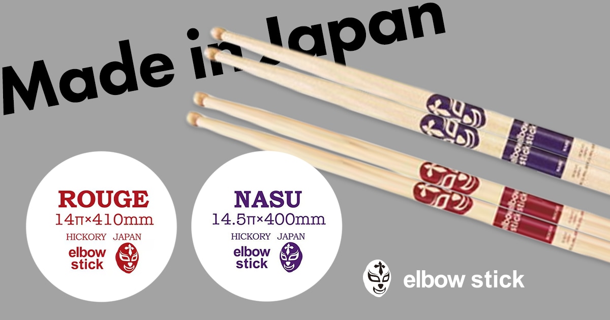 "elbow stick" drumsticks made in Japan are now available!｜Sound House