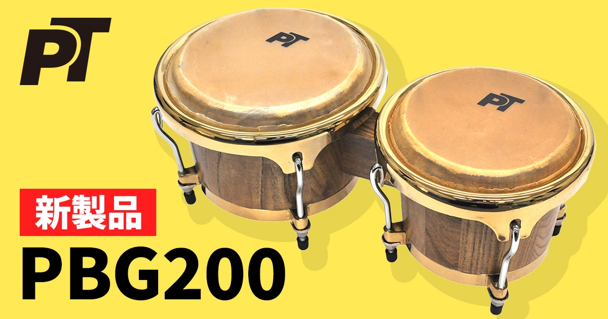 【新製品】PLAYTECHより、本格ボンゴ「PBG200」登場！｜サウンドハウス