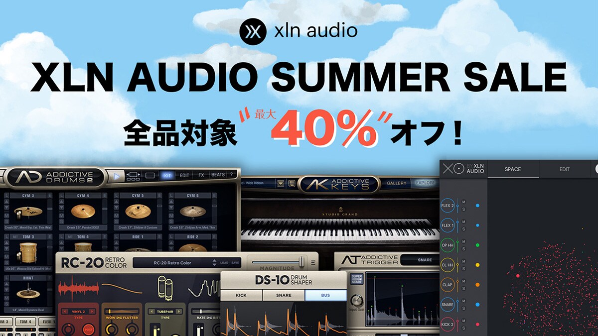 【最大40％OFF】XLN AUDIO サマーセール開催中！｜サウンドハウス