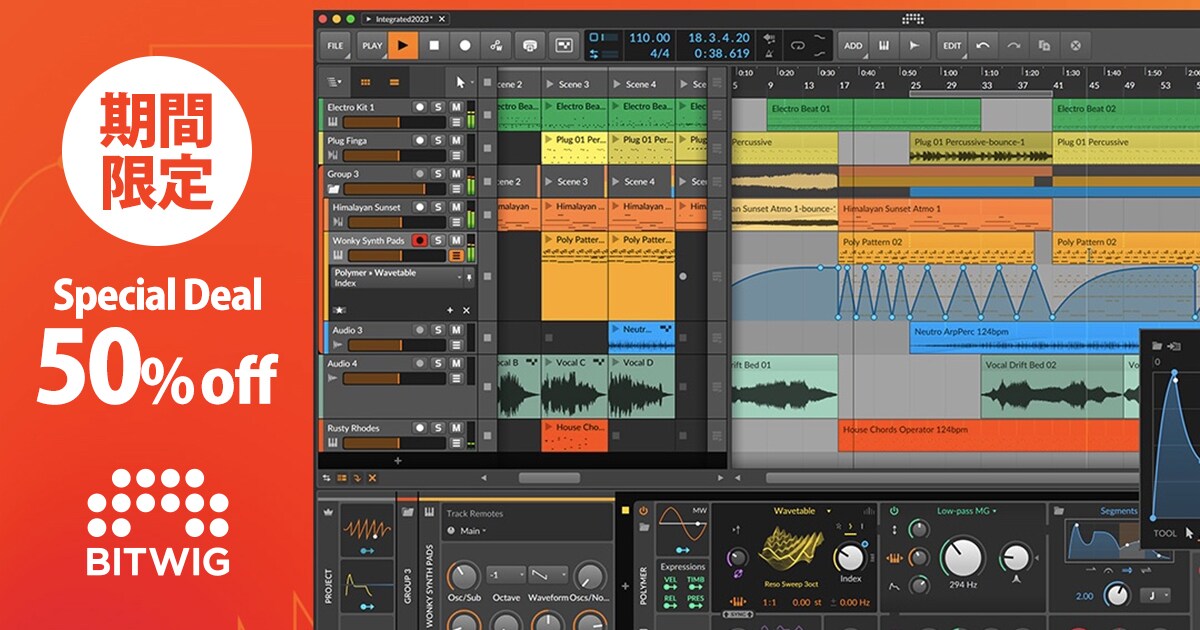「BITWIG STUDIO」期間限定 50％ OFFセール実施中！｜サウンドハウス