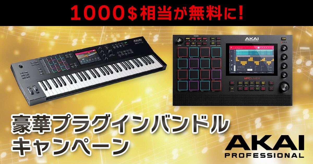 AKAI is currently running a special campaign for new purchasers: "AKAI ...