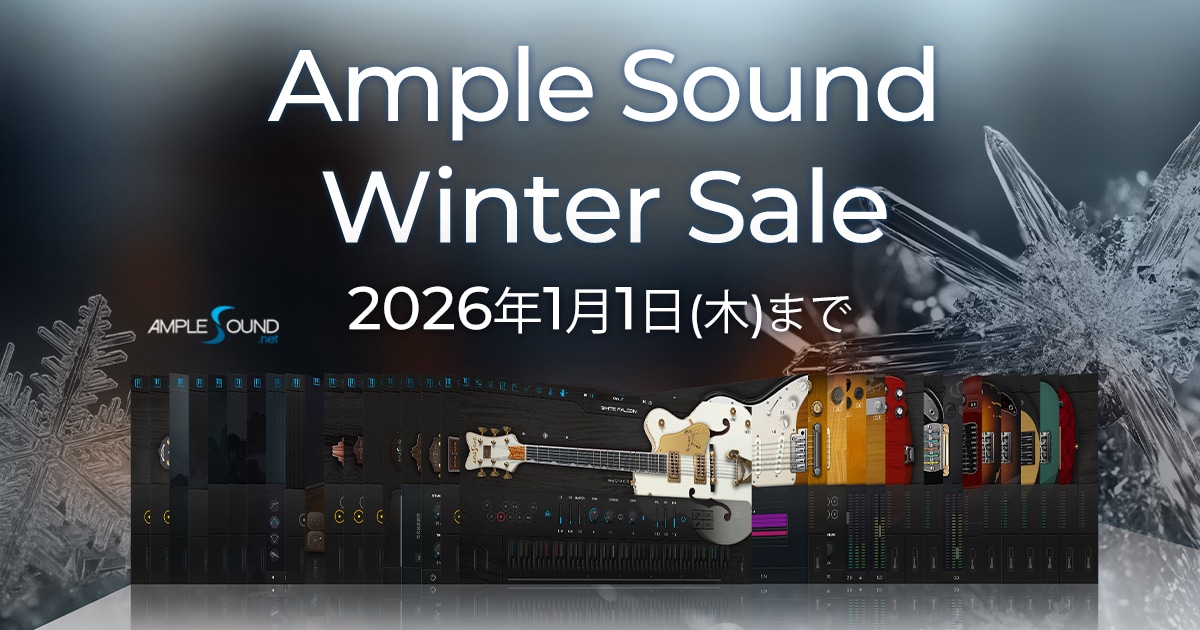 【ウィンターセール】AMPLE SOUNDが20％以上OFF！｜サウンドハウス