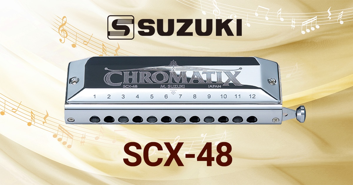 SUZUKIのハーモニカ「SCX-48」入荷！｜サウンドハウス