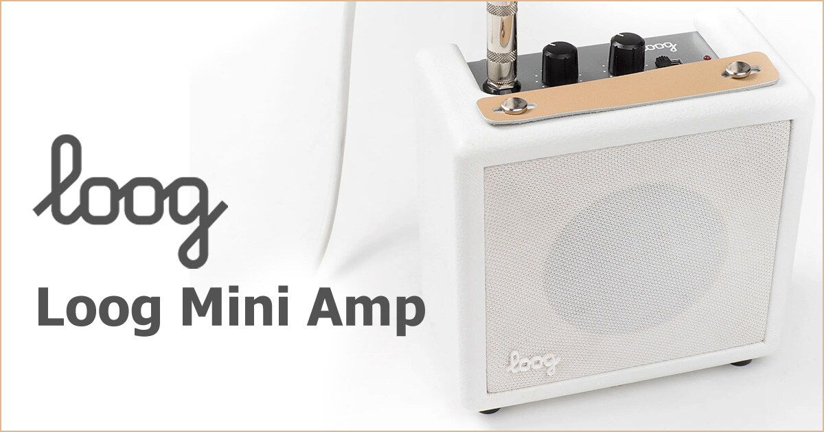 可愛くて本気なギターアンプ「Loog Mini Amp」登場！｜サウンドハウス