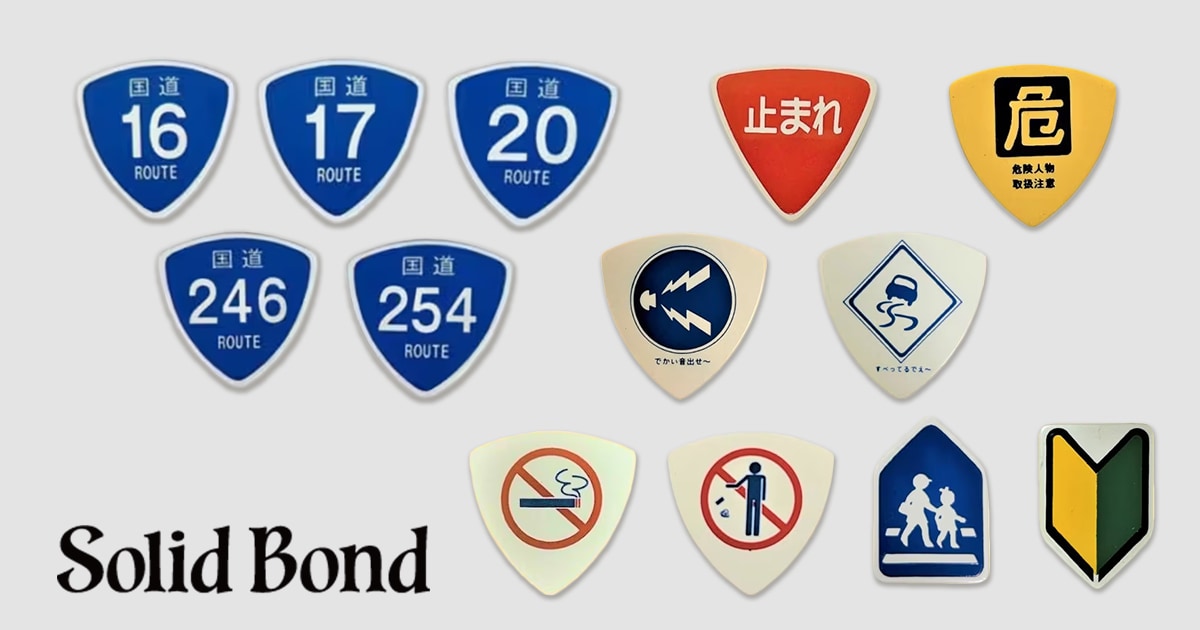 SolidBondの国道ピック取扱開始！｜サウンドハウス