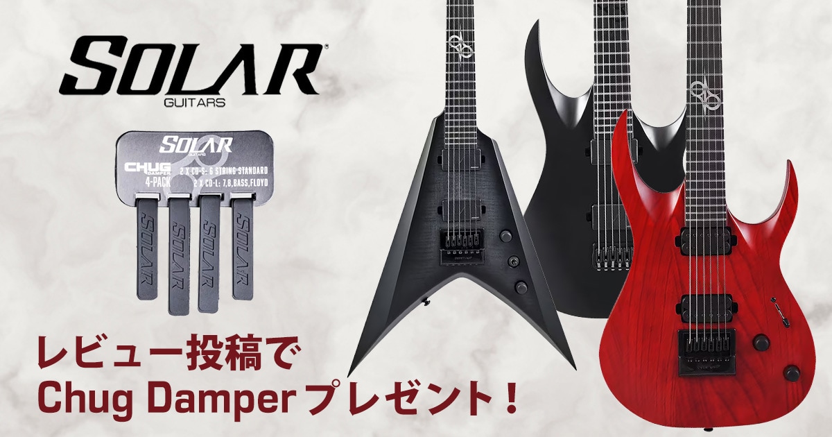 Submit a SOLAR GUITARS review to win a Chug Damper!｜Sound House