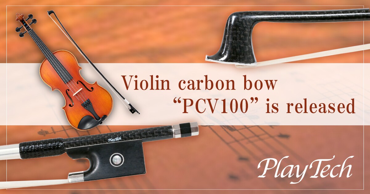 【New products 】PLAYTECH violin carbon bow “PCV100” is released!｜Sound House