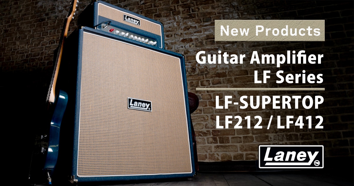 New Laney Guitar Amplifier "LF Series" Products Released!｜Sound House