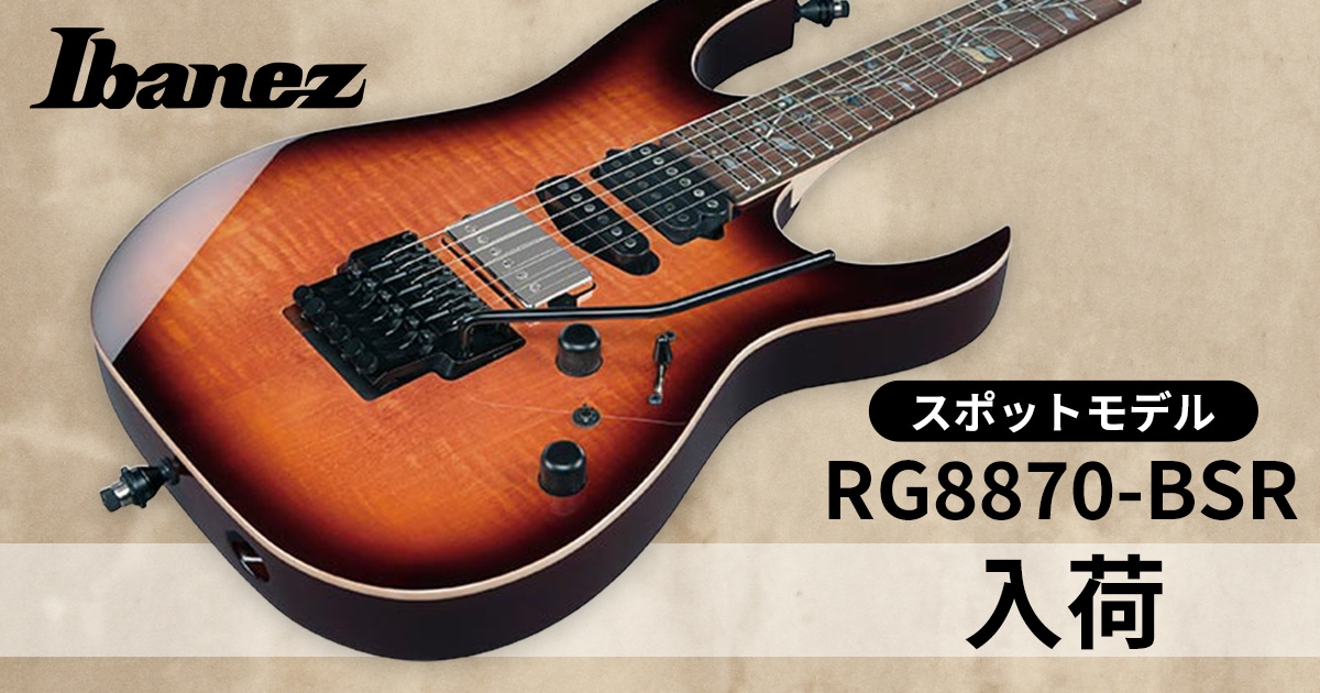 Ibanez スポットモデル 【RG8870-BSR】入荷！｜サウンドハウス