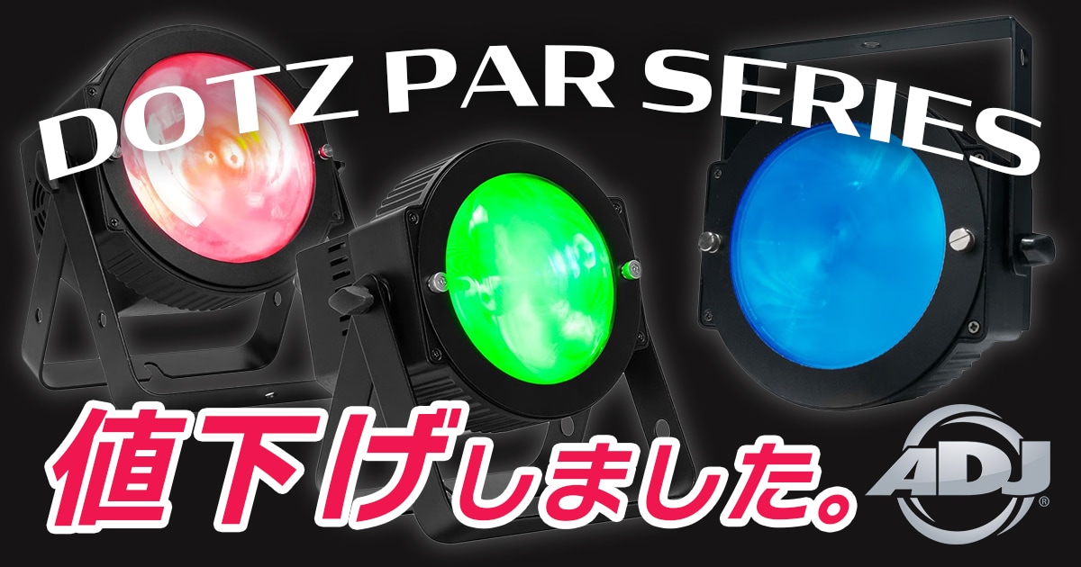 ADJ's LED par light 「Dotz Par Series」 price reduced!｜Sound House