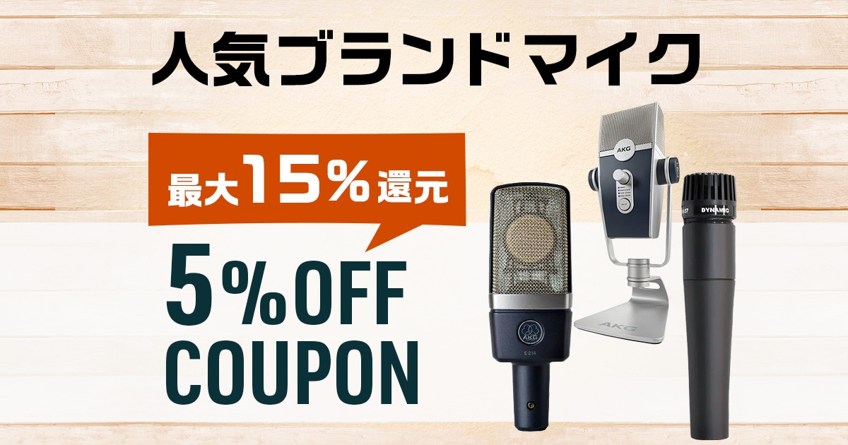 [Up to 15% off] Get 5% off popular brand microphones with our exclusive ...