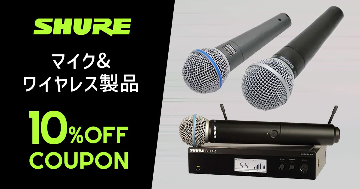 Limited Time Offer: SHURE Microphones + Wireless Products 10% OFF ...