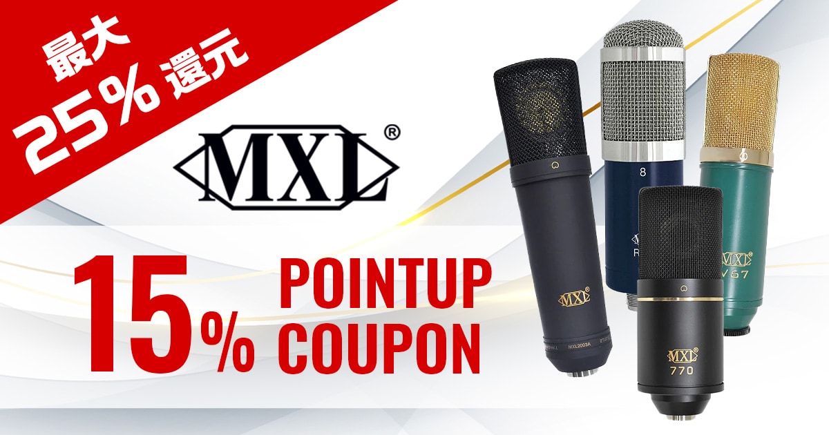 MXL製品15％ポイントUPクーポン配布中！｜サウンドハウス