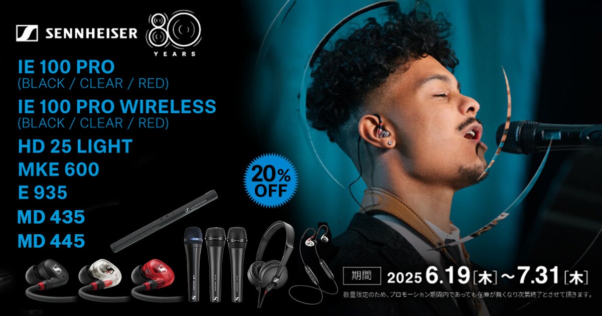 Sennheiser 80th Anniversary Campaign!｜Sound House