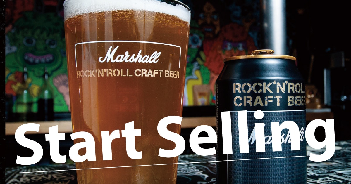 Marshall公式のラガービールの取扱開始！｜サウンドハウス