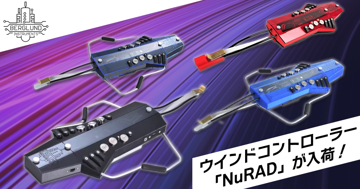 Berglund Instrumentsウインドコントローラー「NuRAD」が入荷！｜サウンドハウス