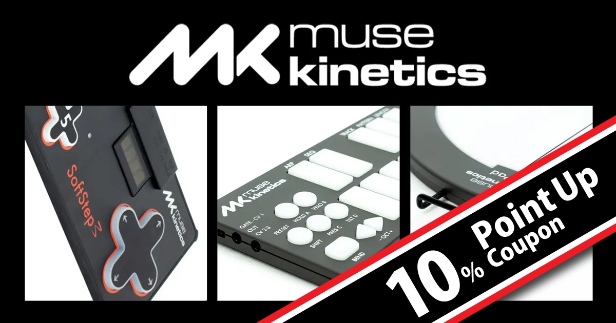 【最大15%還元】Muse Kineticsブランド10%ポイントアップクーポン！｜サウンドハウス