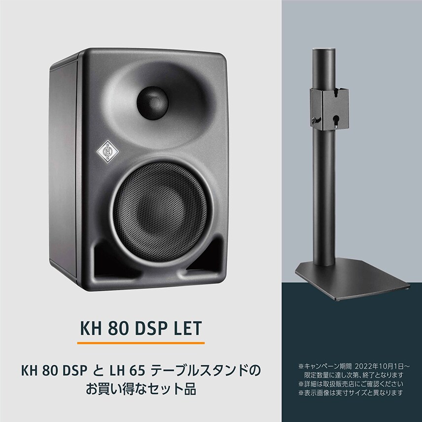 neumann（ノイマン）｜サウンドハウス